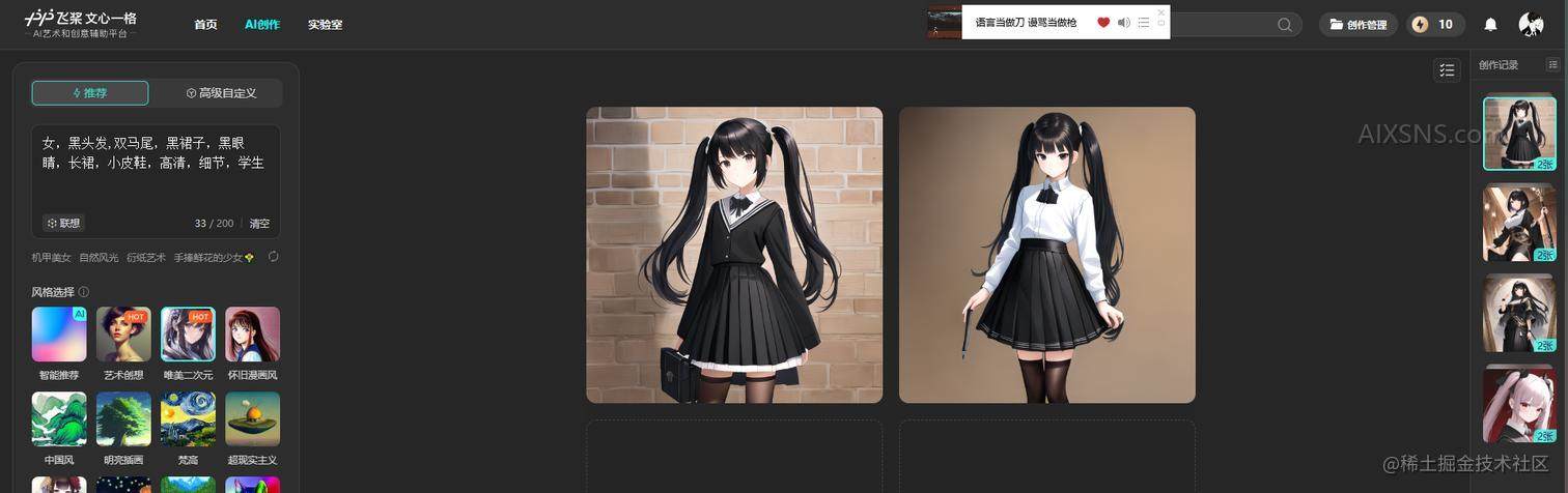 国内外AI模型效果对比：文心一格与Stable Diffusion – AICMTY