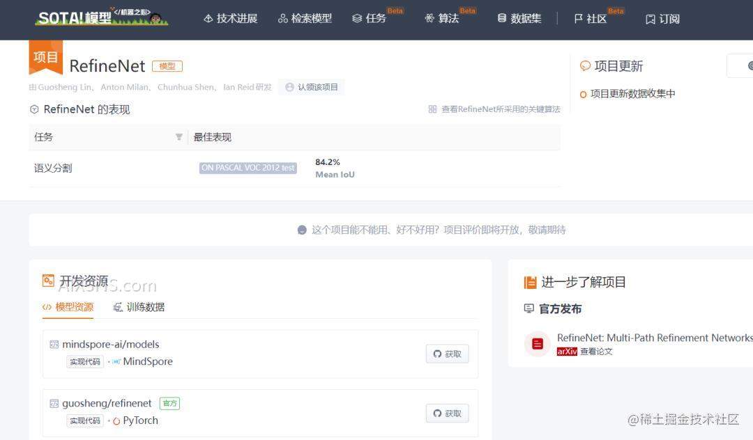 图像分割模型速览：DeepLab、RefineNet、PSPNet等经典模型介绍 – AICMTY
