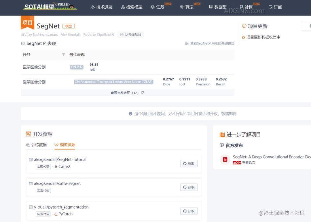 图像分割模型盘点：FCN、ReSeg、U-Net等19个SOTA模型详解 – AICMTY