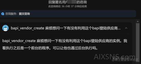SAP ABAP BAPI_VENDOR_CREATE 使用指南 – AICMTY