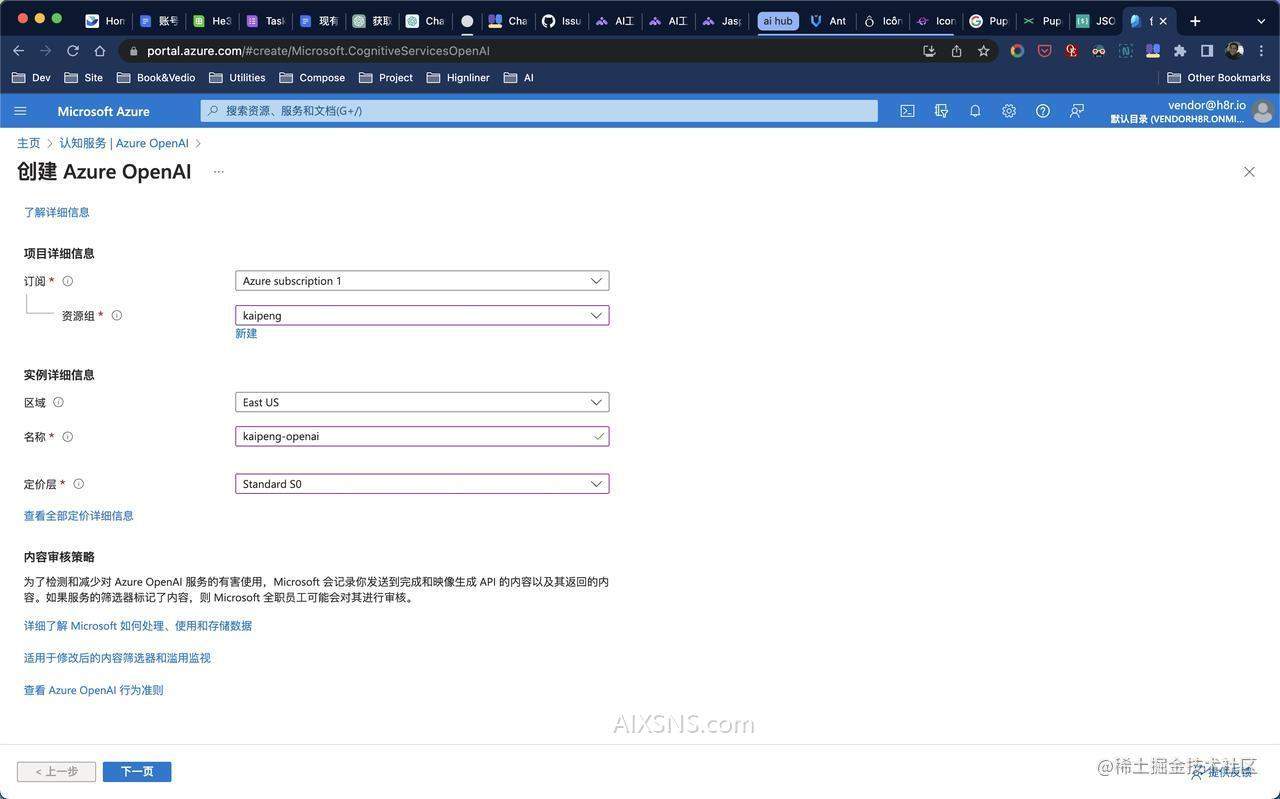 Azure OpenAI 资源的创建和调用方式 – AICMTY