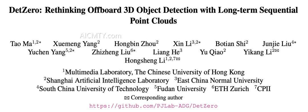 DetZero: 一种新的离线3D物体检测算法框架 – AICMTY