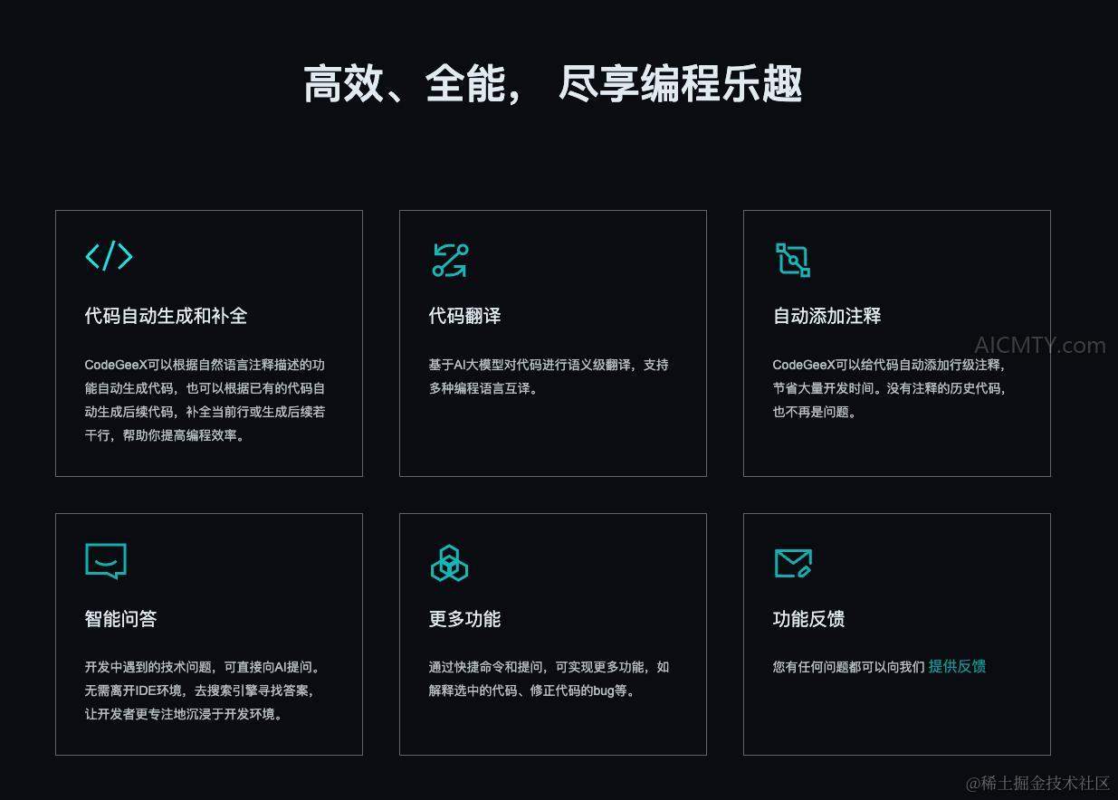 AI编码助手比较：GitHub Copilot vs. CodeGeeX vs. Cursor – AICMTY