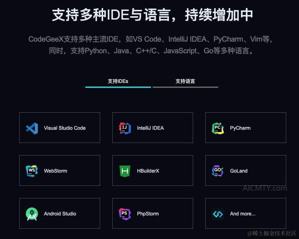 AI编码助手比较：GitHub Copilot vs. CodeGeeX vs. Cursor – AICMTY