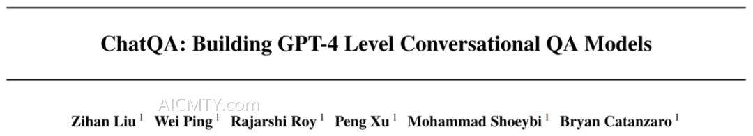 ChatQA-70B：构建GPT-4级别对话QA模型的研究成果 – AICMTY