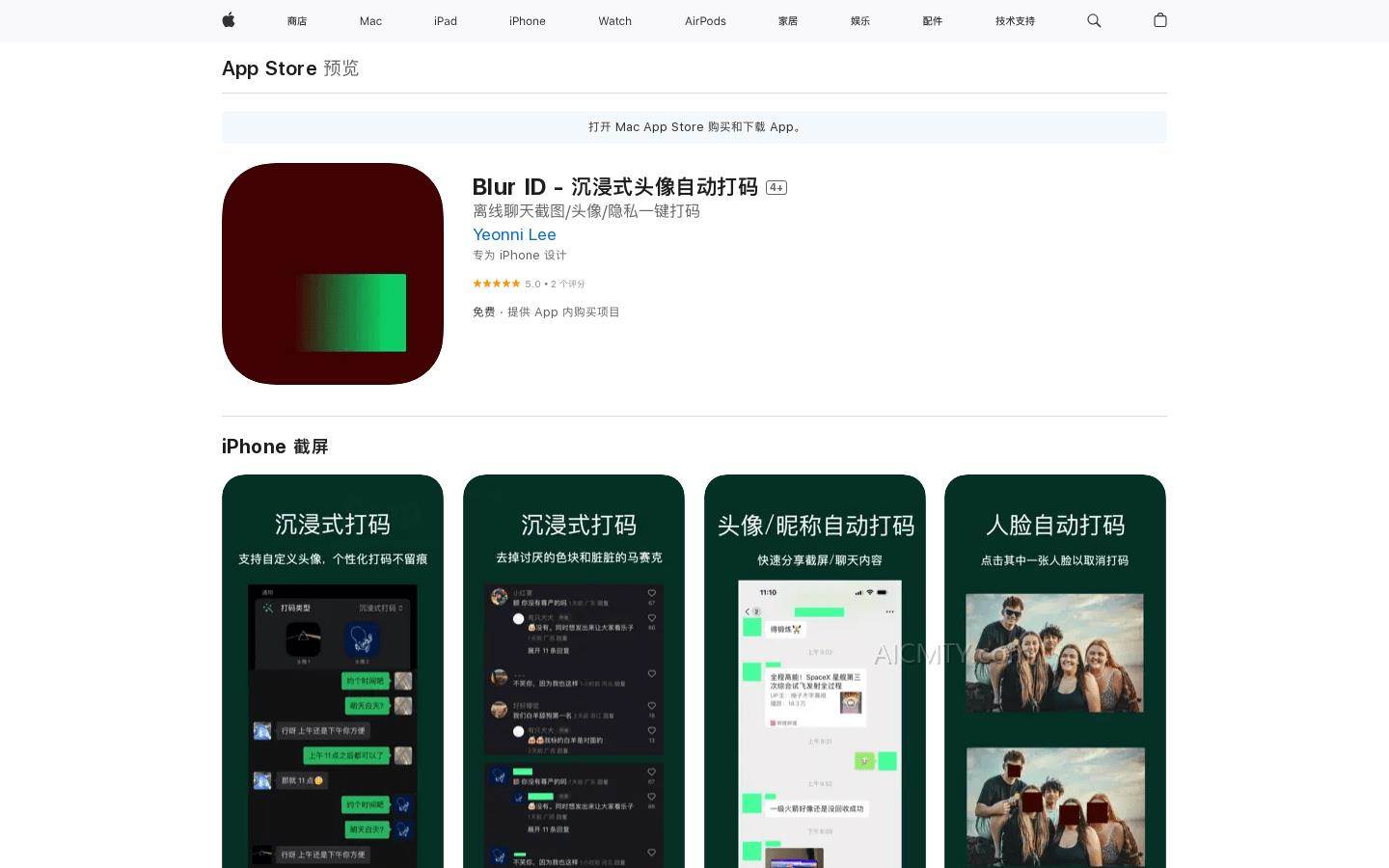 沉浸式打码工具Blur ID – AICMTY