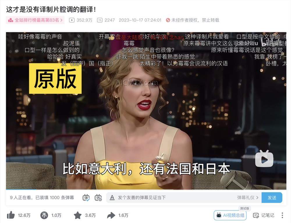 B站UP主“johnhuu”用AI配音明星教学英语，创意视频播放量达数百万 – AICMTY