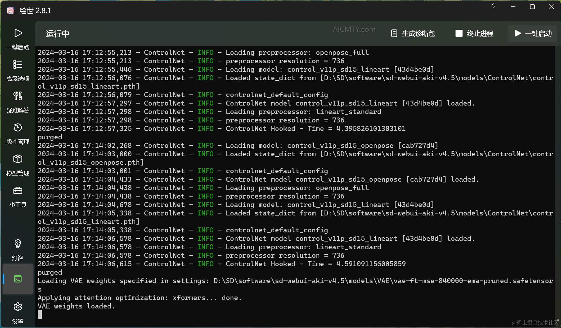 AI绘画工具Stable Diffusion详细教程及体验分享 – AICMTY