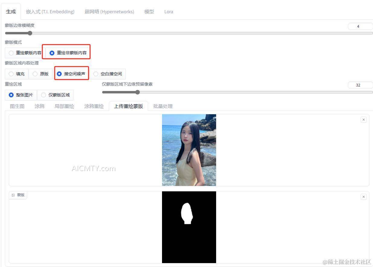 AI绘画工具Stable Diffusion详细教程及体验分享 – AICMTY