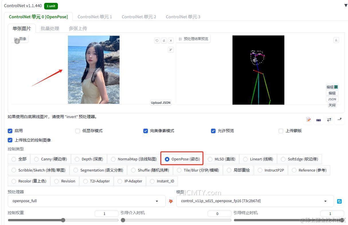 AI绘画工具Stable Diffusion详细教程及体验分享 – AICMTY