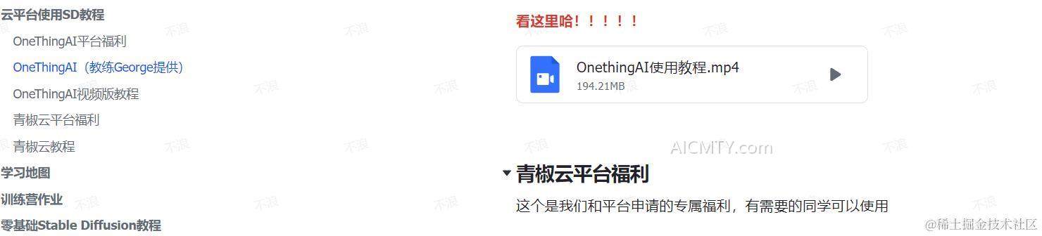 AI绘画工具Stable Diffusion详细教程及体验分享 – AICMTY
