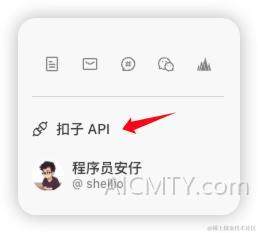如何使用Coze AI机器人对接微信群 – Coze API接口功能教程 – AICMTY