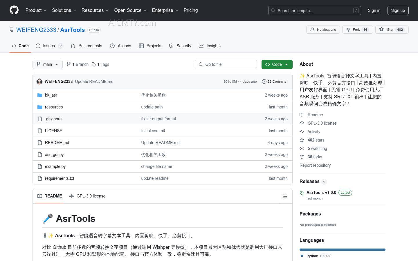 AsrTools: 智能语音转文字工具 – AICMTY