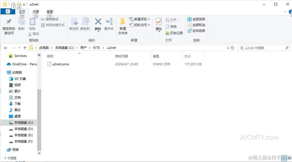 GitHub上高效的抠图工具rembg python库-使用教程和安装要求 – AICMTY